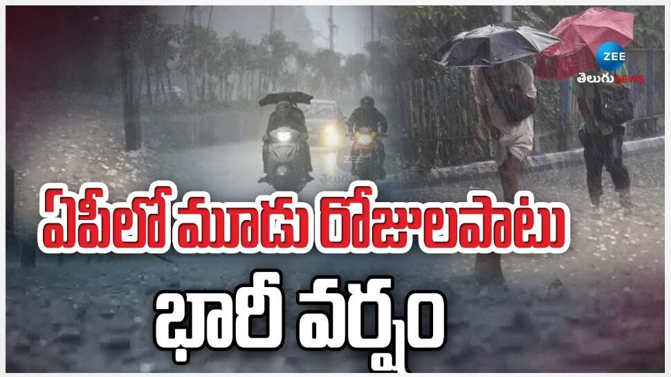 Andhra Pradesh Weather update heavy rains in upto 3 days in Various areas in ap ta | AP Rains ...