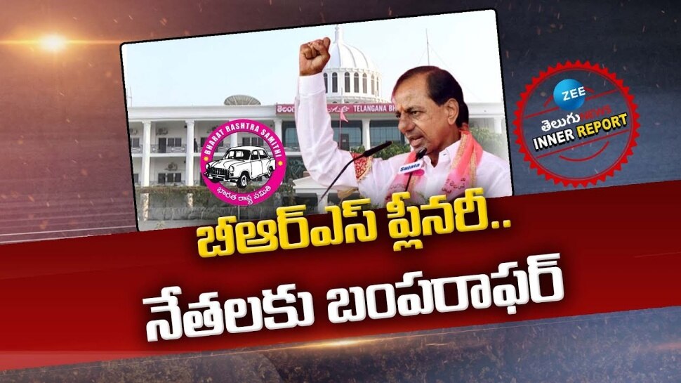 Telangana Ex CM KCR Master Plan For BRS Plenary Meeting in Warangal | BRS Plenary Meeting ...
