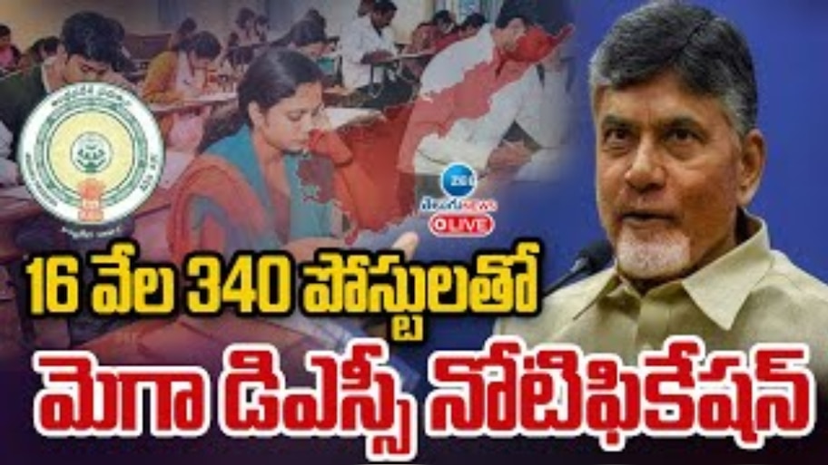 AP DSC 2025 Notification Released Apply Online Now for 16347 Teacher ...