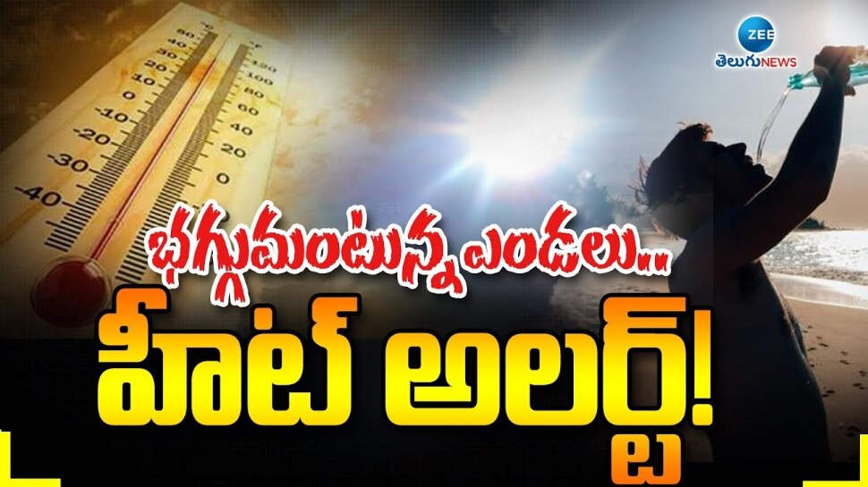 Heat Alert To Telangana Serious Heat Across North Zone And Hyderabad Rv ...