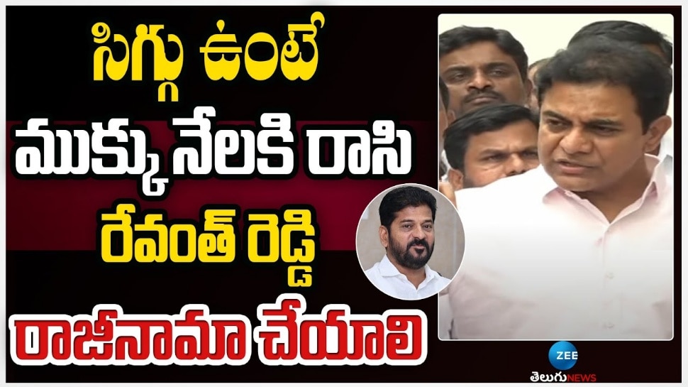 KT Rama Rao Demands To Revanth Reddy Must Say Apology To Lagacharla ...