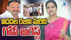 YSRCP Leader Vidadala Rajini News in Telugu, Latest YSRCP Leader ...