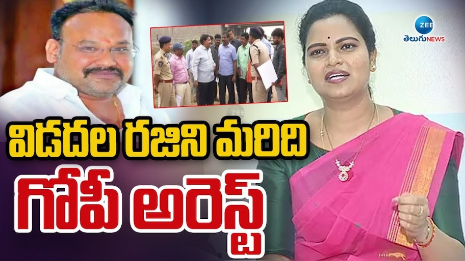 YSRCP Leader Vidadala Rajini Brother In law Gopi Arrest ta | Vidadala ...