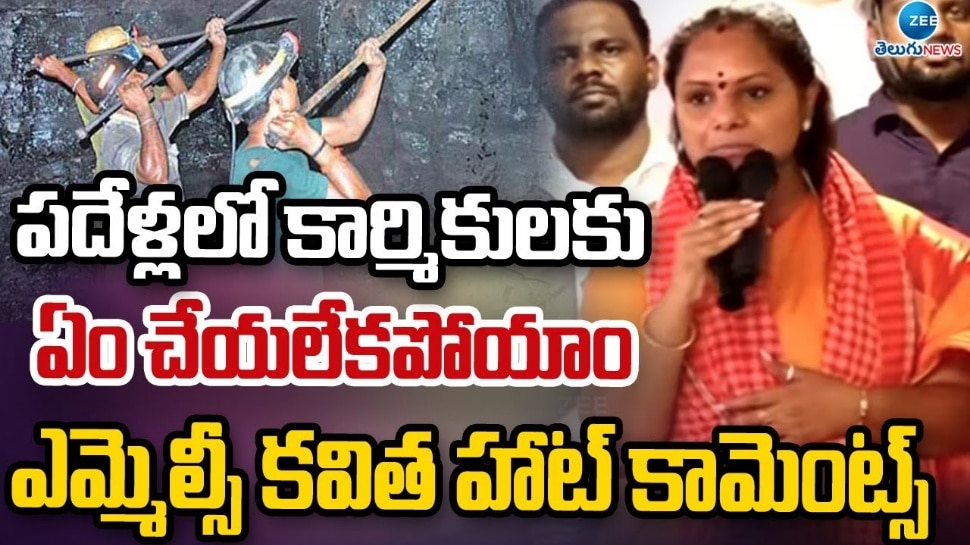 MLC K Kavitha Big Shock To KCR She Criticised On Her Father Policies Rv ...