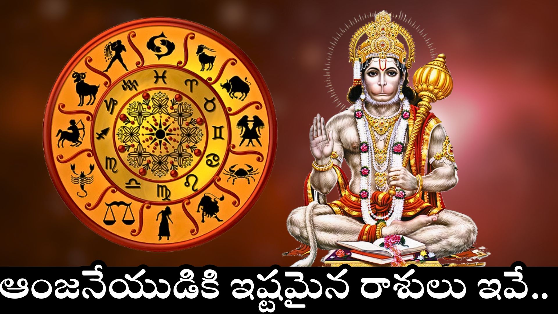 Lord Hanuman Favorite Zodiac Signs Always Get Bumper Money And ...
