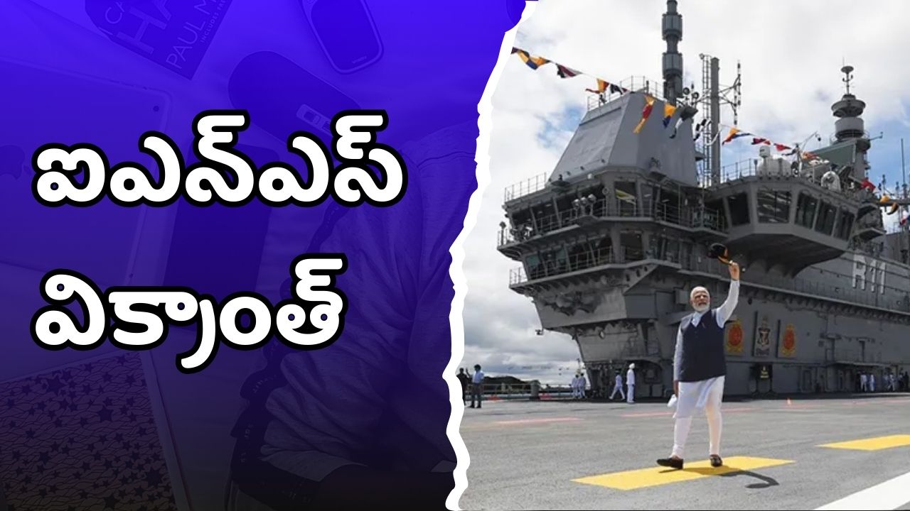 Special Details About Ins Vikrant During The India-Pakistan War | INS ...
