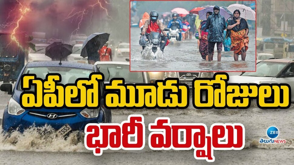 Andhra Pradesh Weather Alert Heavy Rains in AP upto 3 Days ta | AP Rains: ఏపీ మరో మూడు రోజులు ...