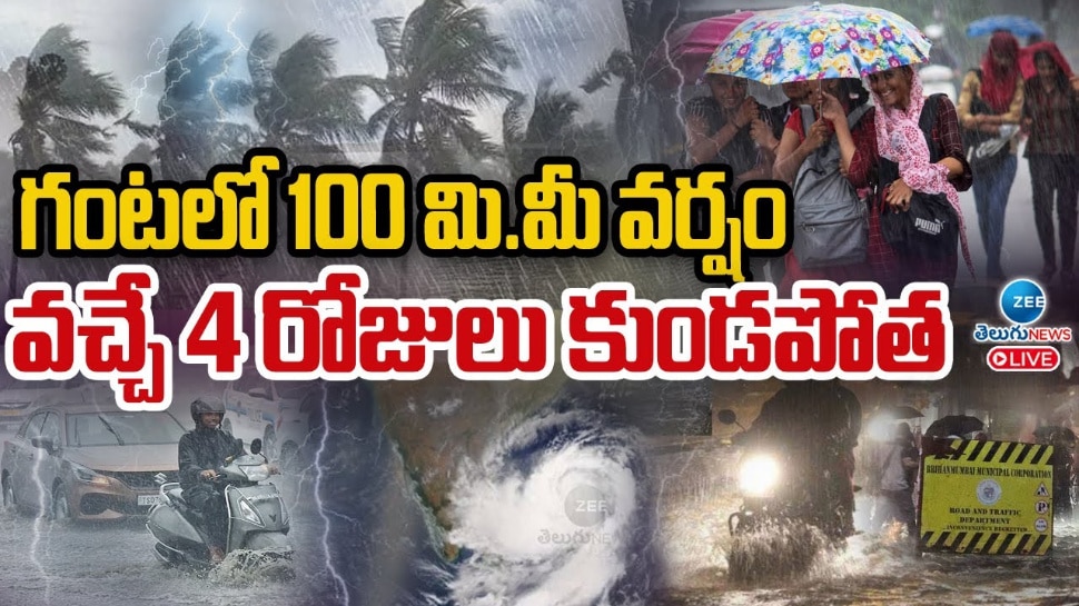 Heavy Rains in Telangana State With hour 100 milli meter rain fall in ...