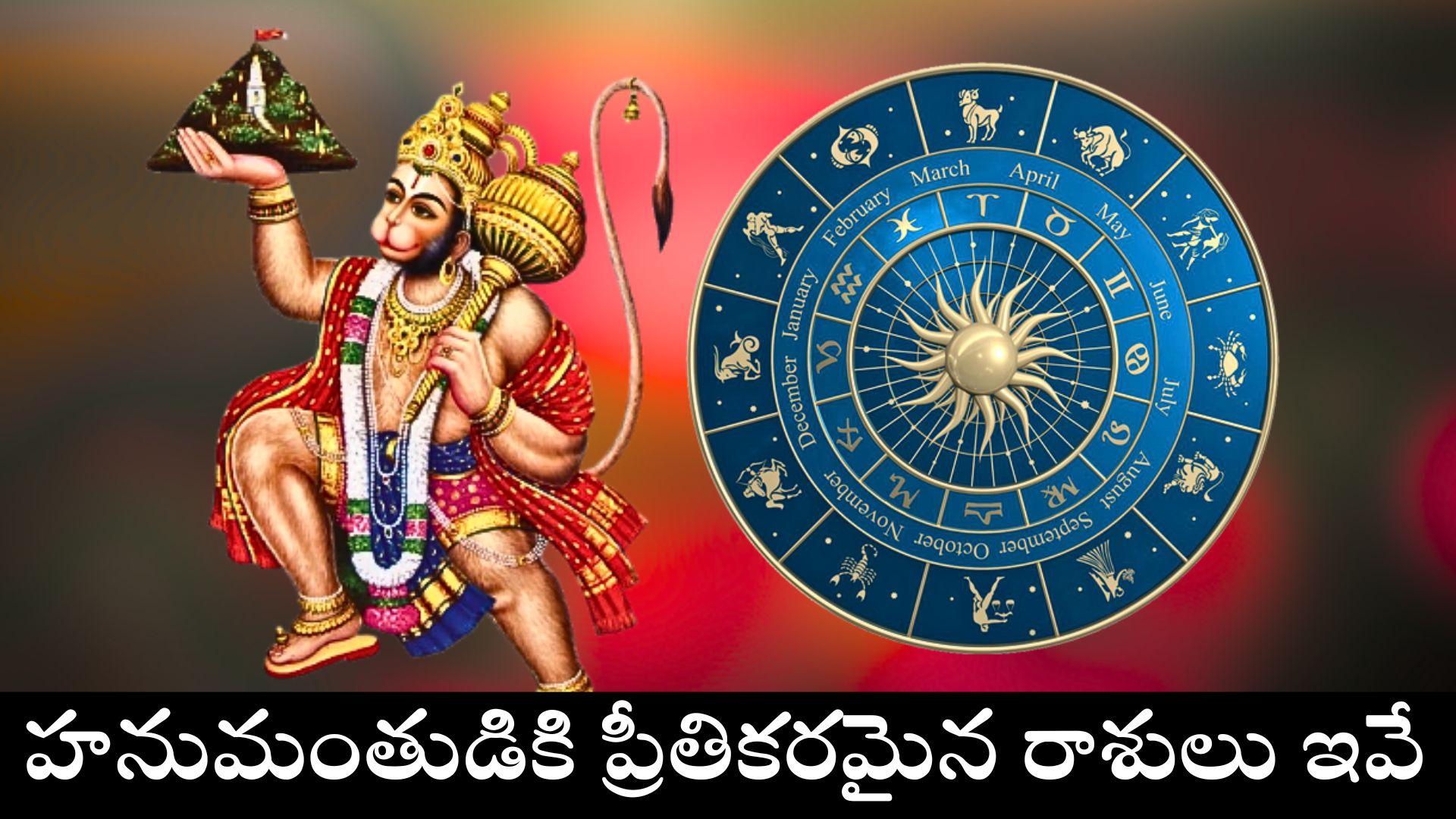 Hanuman Favorite Zodiac Sign Always Gets Bumper Money | Hanuman ...