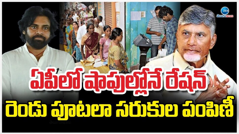 Andhra Pradesh Government Taken Sensational Decision over Ration ta ...