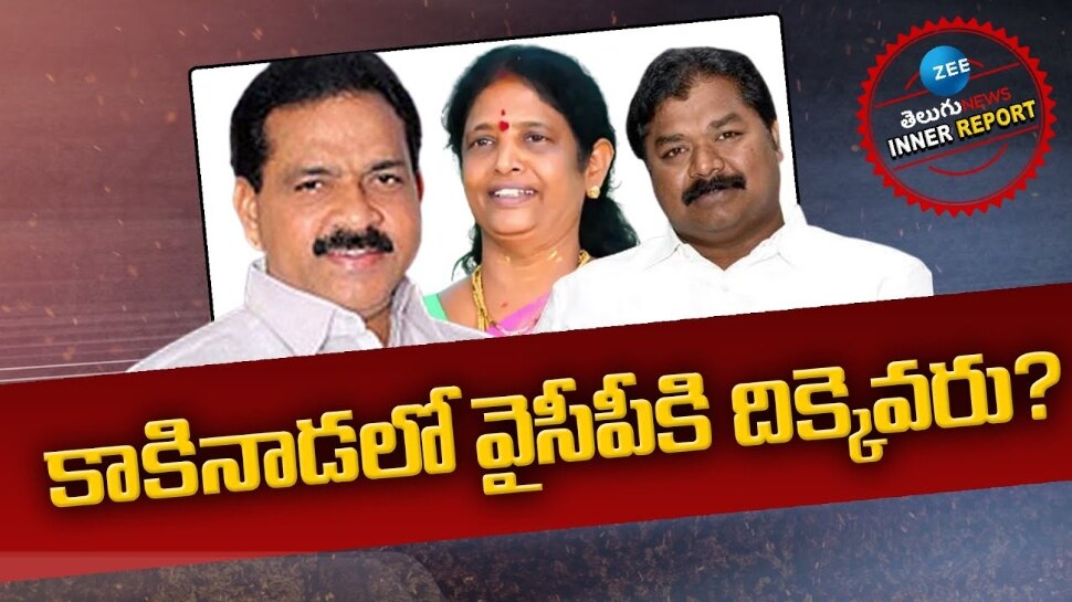 Ex CM Jagan Mohan Reddy Must Need To Focus on Kakinada District Party ...