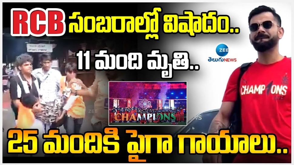 RCB Victory Parade Stampede Live Updates several dead and injured ...