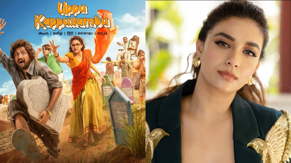 Keerthy Suresh Uppu Kappurambu original movie uppu kappurambu streaming ...