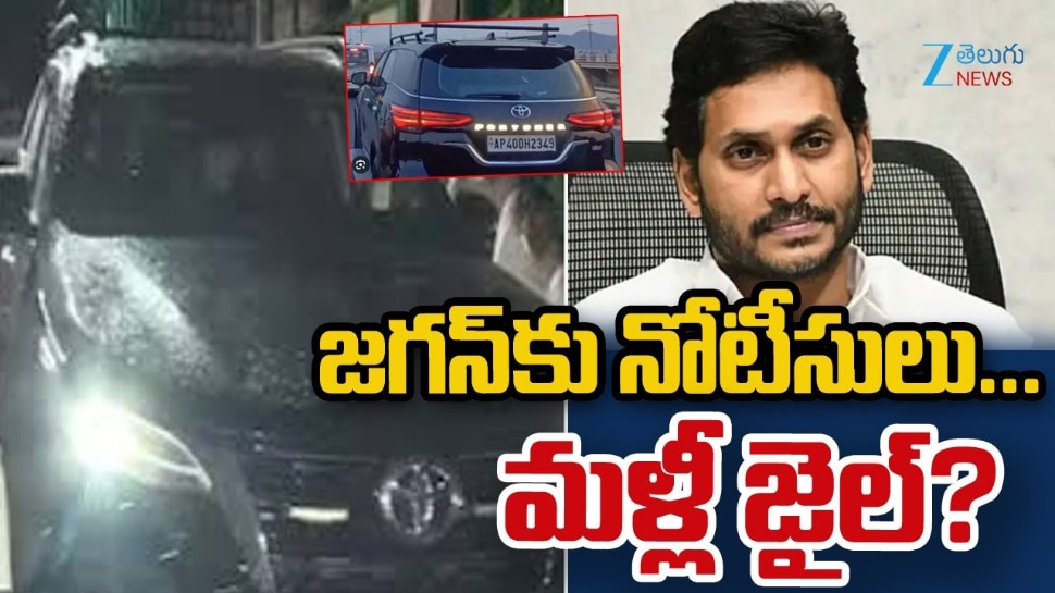YS Jagan Mohan Reddy Bullet Proof Car Seize full details ta | YS Jagan ...