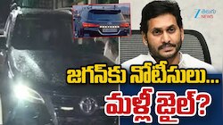 Ys Jagan Car Drver Arrest News in Telugu, Latest Ys Jagan Car Drver ...