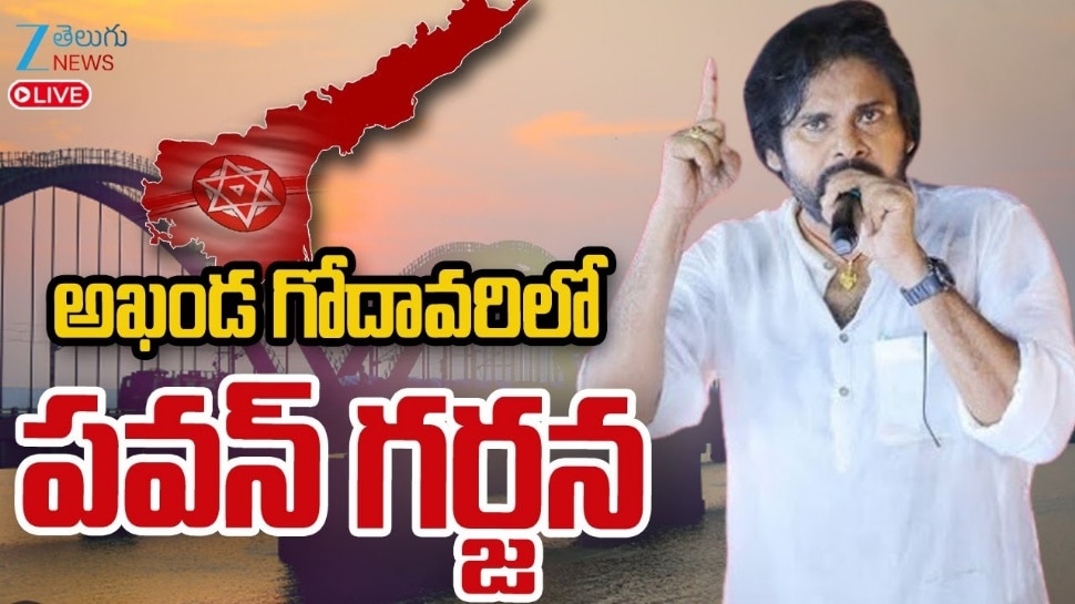 Pawan Kalyan Laid Foundation Stone for Akhanda Godavari Tourism Project ...