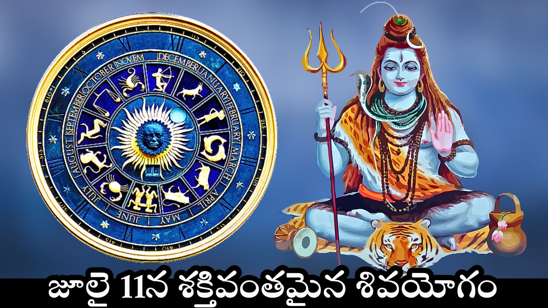 Powerful Shiva Yoga Effect Some zodiac signs Will Get Unexpected Money ...