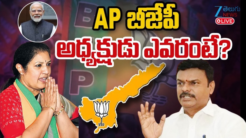 PVN Madhav as Andhra Pradesh BJP New President in place of purandeswari ...