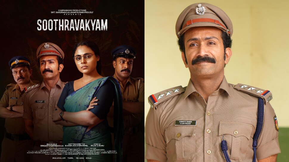 Soothravakyam Shine Tom Chacko Telugu Version Trailer Goes viral on ...