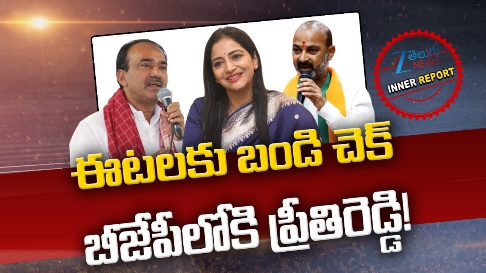 Malla Reddy daughter in law preethi reddy Likely to join bjp Bandi ...