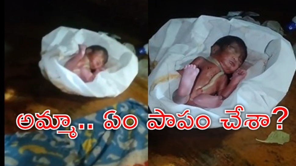 New Born Baby Girl Thrown Into Garbage Due To Birth On Amavasya ...