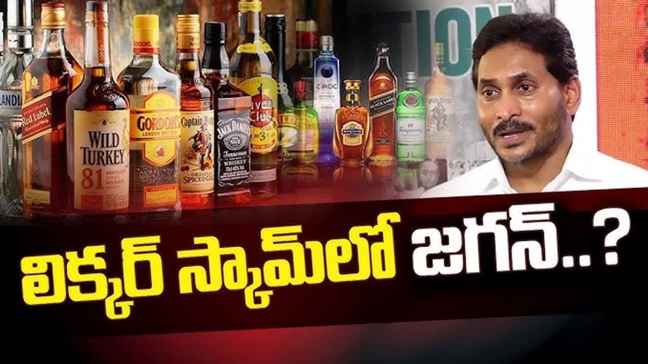 AP Liquor Scam Case: Special Investigation Team to be issued notices to Ex-CM YS Jagan | ఏపీ ...