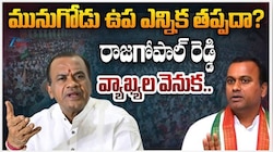 MLA Rajagopal Reddy News News in Telugu, Latest MLA Rajagopal Reddy ...
