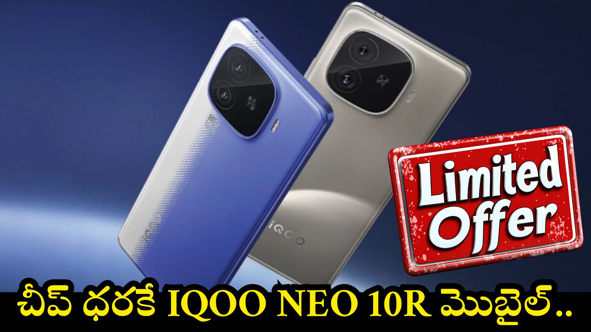 Get Iqoo Neo 10R Mobile For Rs.1,999 With Bank And Exchange Offers On ...