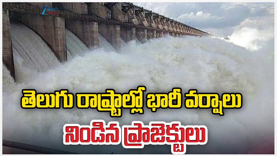 Telugu States Irrigation Projects Srisailam sagar many irrigation ...