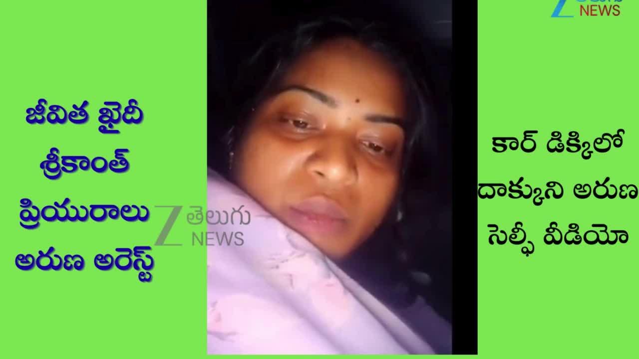 Prisoner Srikanth Girlfriend Aruna Video Viral Before Arrest | Prisoner ...