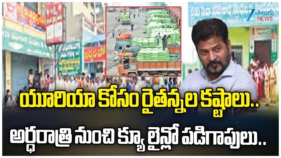 UREA Shortage With Revanth Reddy Failures Farmers Protest Going On ...
