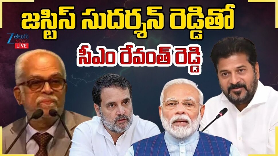 CM Revanth Reddy Speech at India Alliance Vice Presidential candidate ...