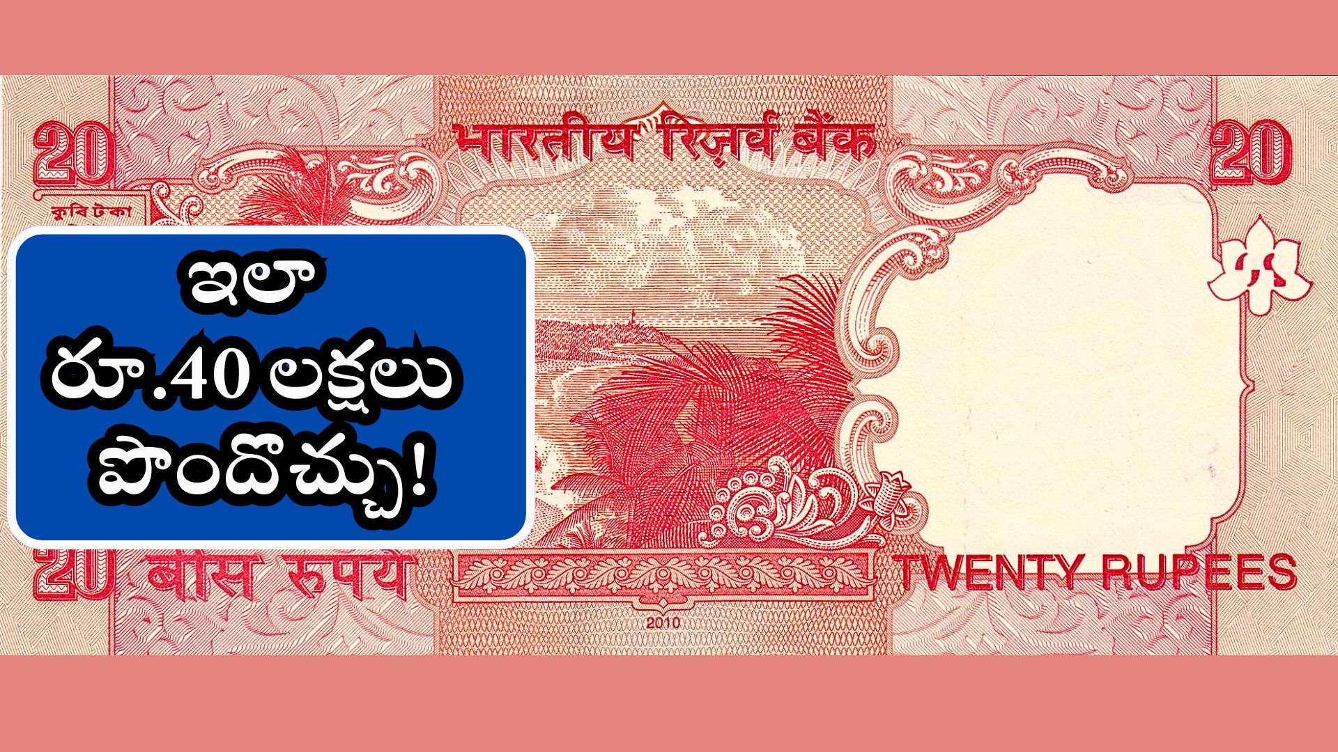 Get Rs 40 Lakhs On Ebay With Pink Colored Old Rs 20 Notes | Old Rs.20 ...