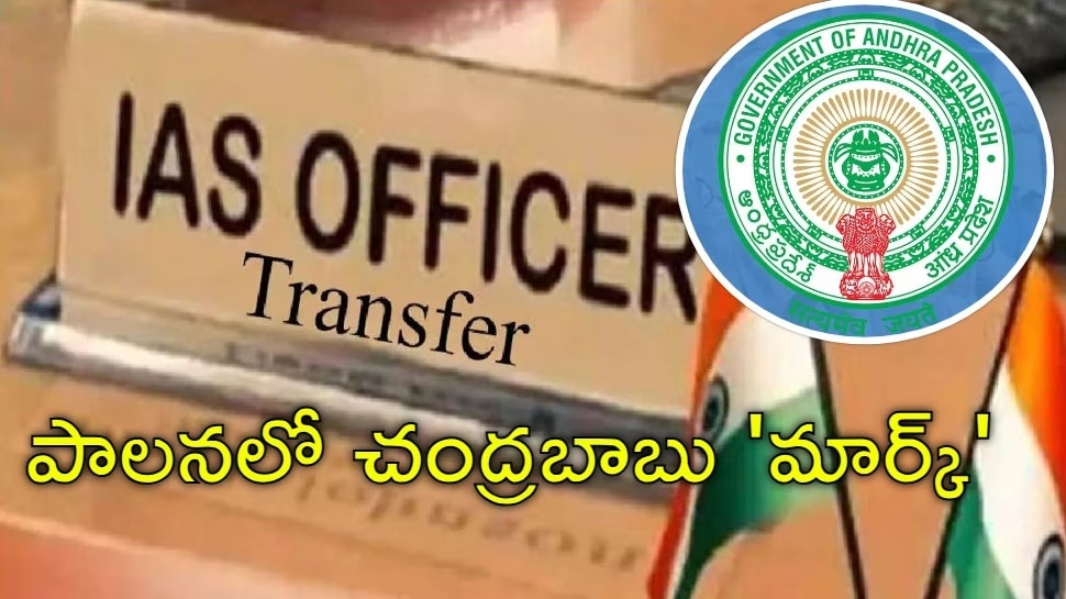 AP Govt Big Decision IAS Anil Kumar Singhal Return To As TTD EO | AP ...