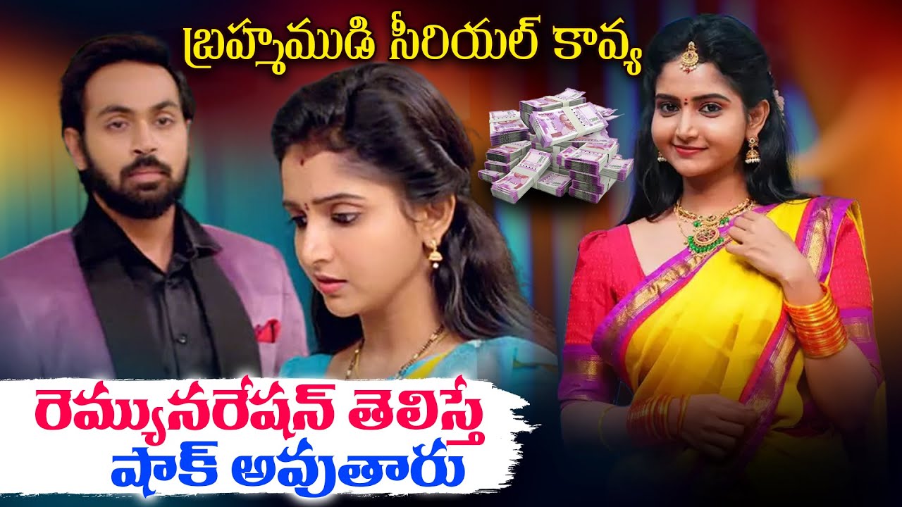 Brahmamudi Serial Remuneration: Actor Manas, Actress Deepika Rangaraju ...