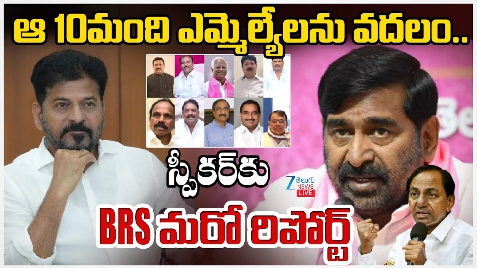 BRS Party Not Comprise On Who Jumped MLAs In To Congress Party | BRS ...