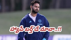 Pant Come back News in Telugu, Latest Pant Come back news, photos ...