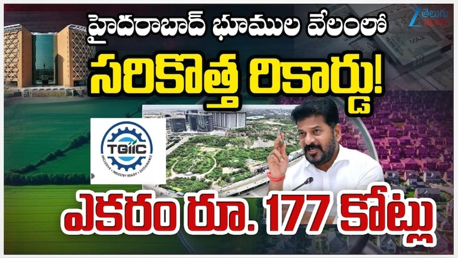 Hyderabad Land Sold New Record In Hyderabad One Acre Sold Rs 177 Crore ...