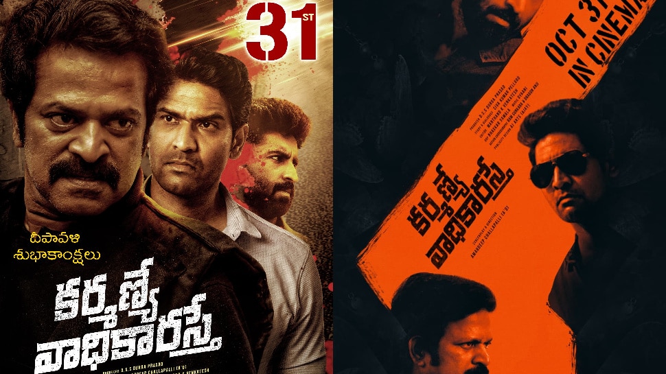 Karmanye Vadhikaraste telugu movie Review rating public talk full movie ...