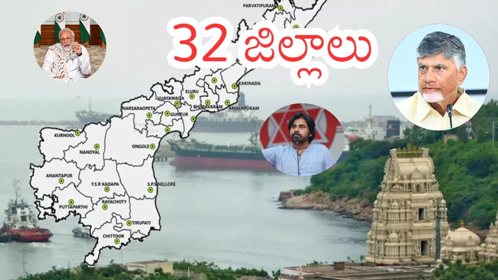 Andhra Pradesh New Districts Proposed by the government of ap these are ...