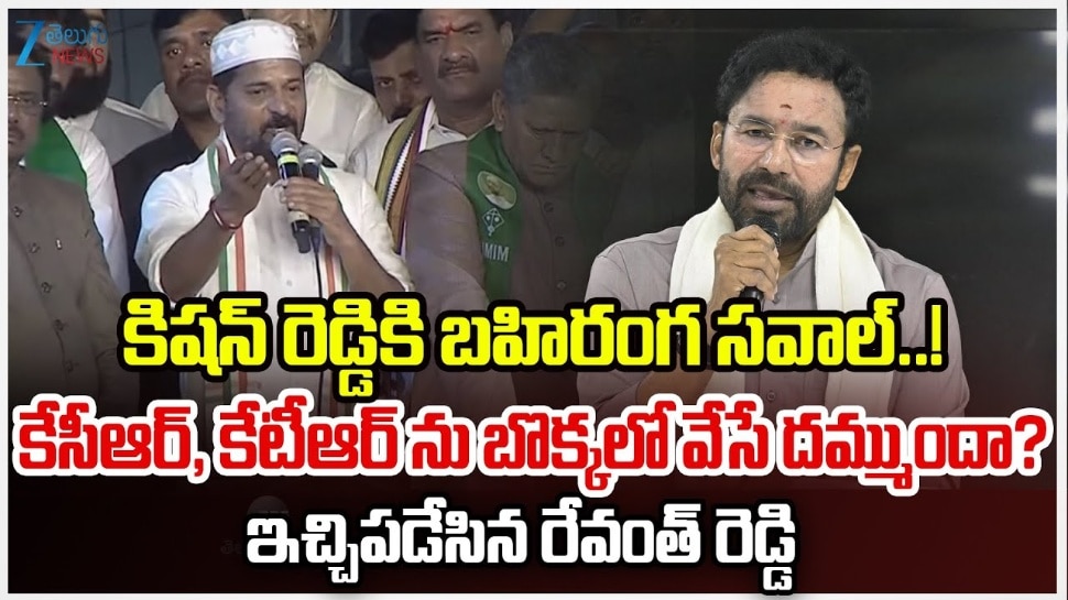 Revanth Reddy Road Show Effect Heavy Traffic Jam At Shaikpet ...