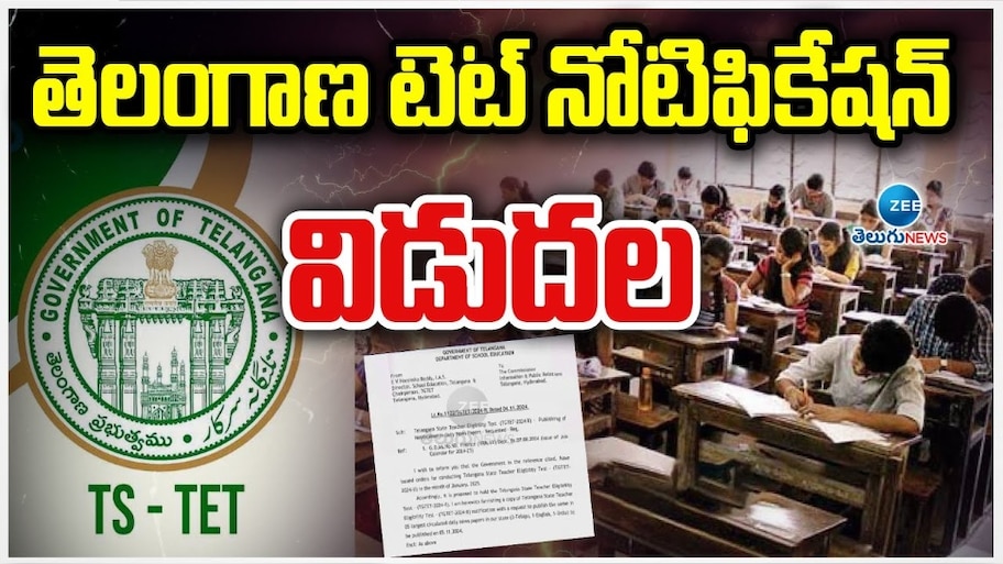 Do You Become A Govt Teacher Telangana TET 2025 Released Know The Full ...