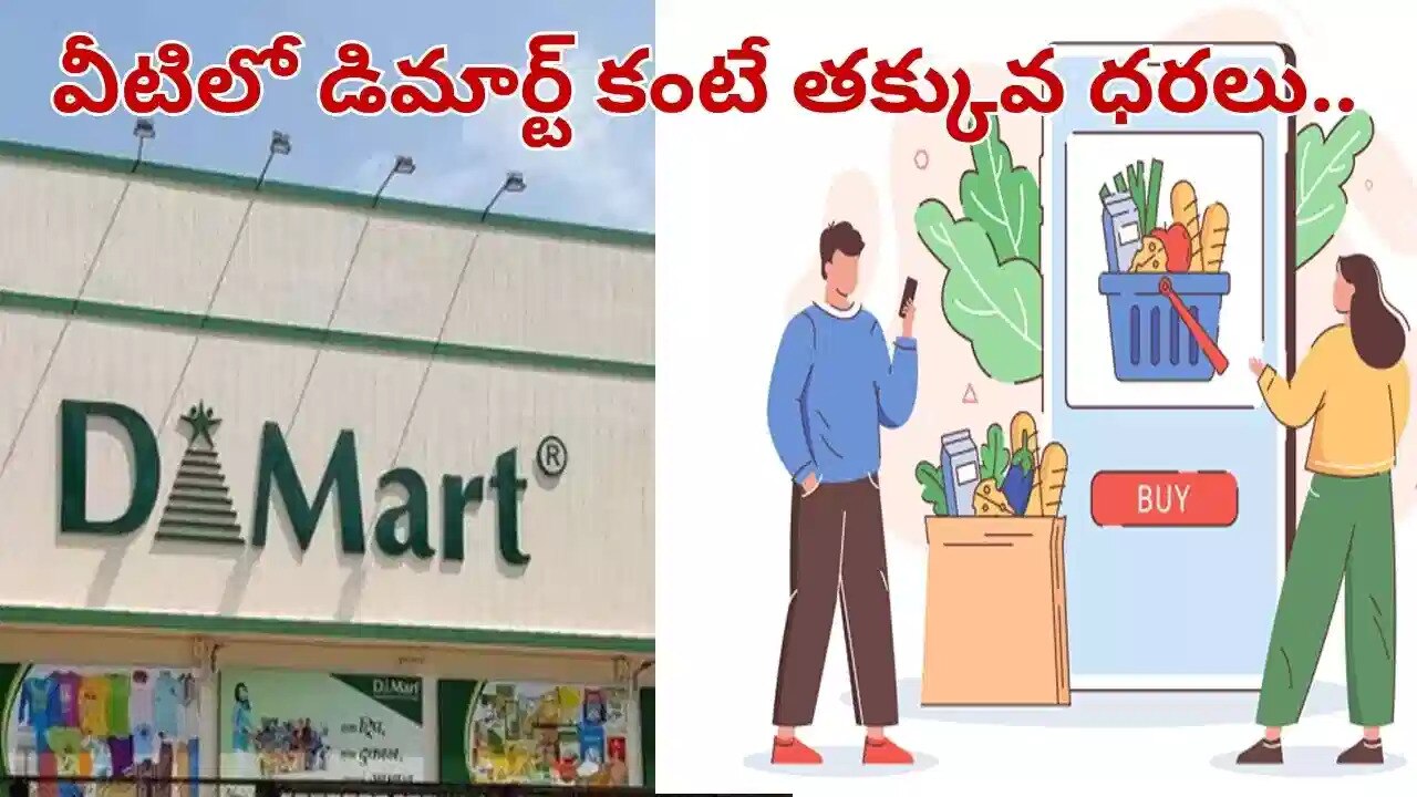 Dmart Vs Kirana Store Pricing: Which is the best one for Shopping ...