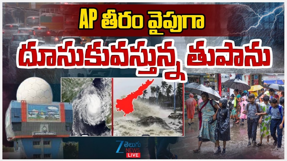 Andhra Pradesh cyclone Effect heavy rain in some of ap Districts ta ...