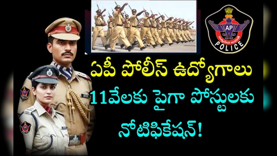 AP Police Notification 2026: 11,639 Vacancies in AP Police Department ...