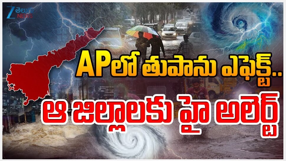 Andhra Pradesh Senyar Cyclone effect heavy Rains In AP Marjority ...
