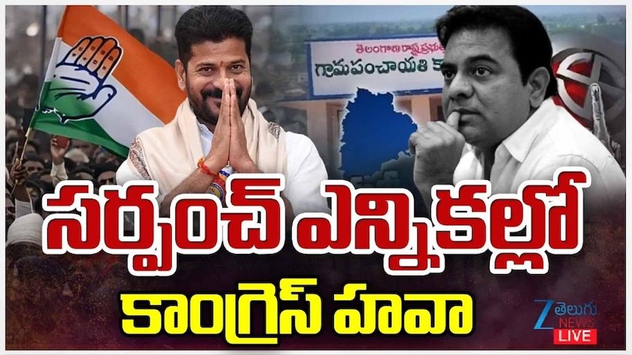 Telangana Sarpanch Elections Result 2025 LIVE Updates TS Panchayat ...