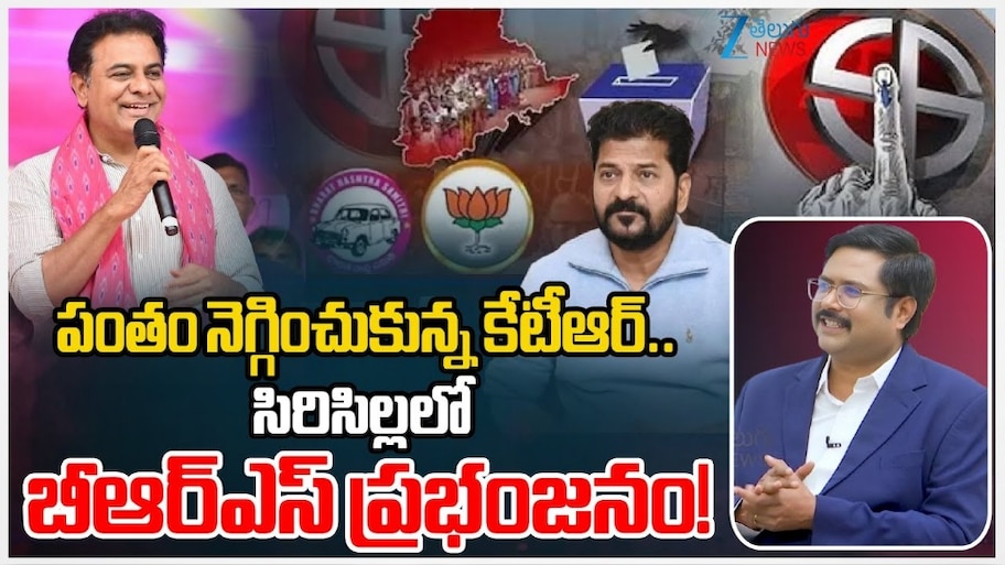 Sarpanch Election Results KTR Success With BRS Party Get Major Sarpanch ...
