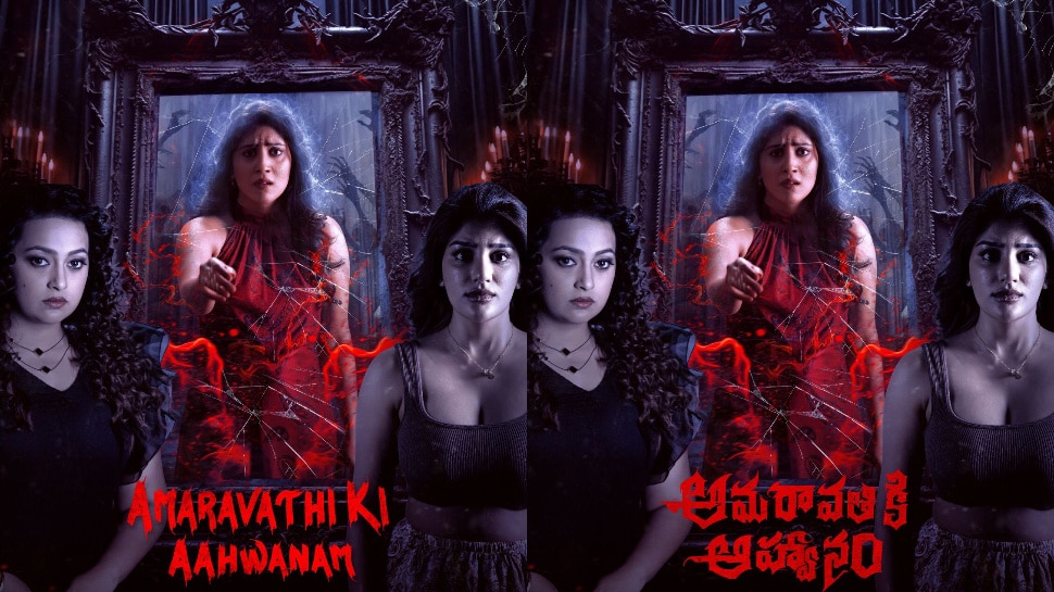 Amaravathi ki Aahwanam First Glimpse New Poster Goes Viral On Social ...