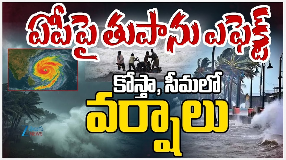Andhra Pradesh Cyclone Effect Heavy rains across coastal Andhra ...